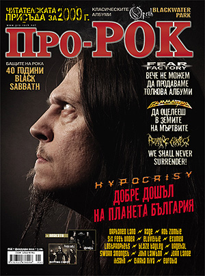 HYPOCRISY coverstory of PRO-ROCK magazine - Tangra Mega Rock